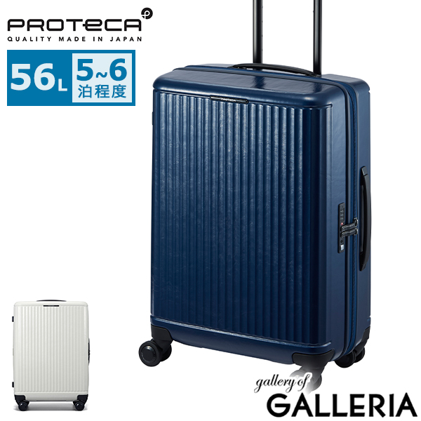【5％OFFクーポン】【商品レビューで＋5％】もれなく扇子プレゼント【正規品10年保証】 プロテカ スーツケース Mサイズ ブランド PROTeCA 軽量 静音 ストッパー付き TS 日本製  56L J5 インリュウ 03512