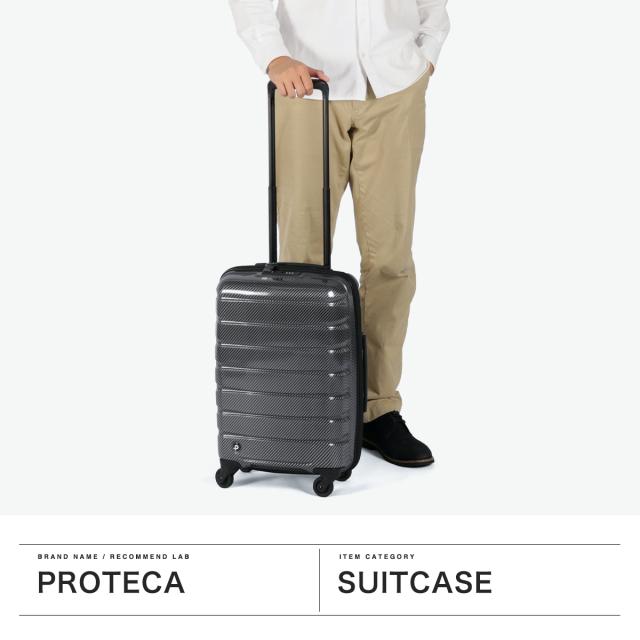 商品レビューで＋5％】【正規品10年保証】 プロテカ スーツケース 機内