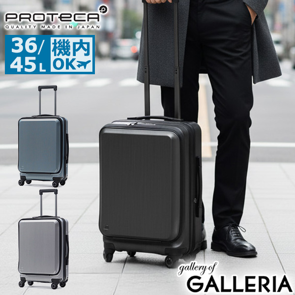 【商品レビューで＋5％】もれなく手ぬぐいプレゼント【正規品10年保証】 プロテカ スーツケース 機内持ち込み Sサイズ 拡張 PROTeCA TSA 日本製 36L 45L フレスターEX 01551