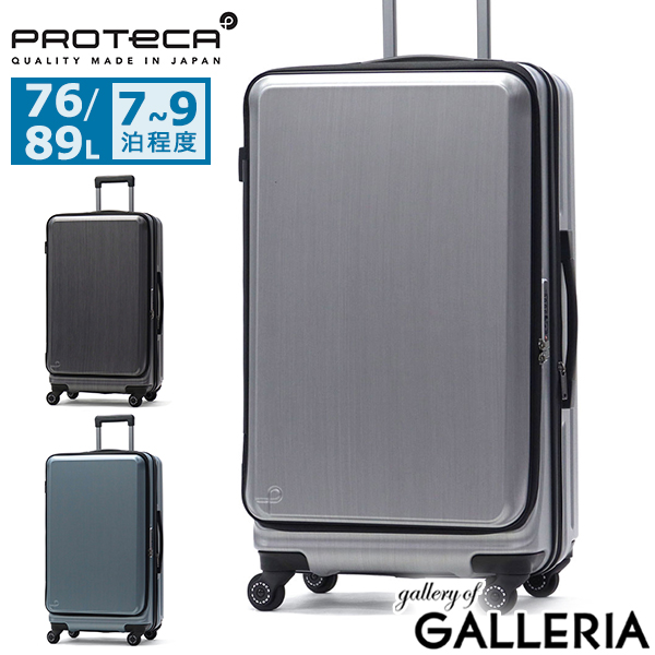 【商品レビューで＋5％】もれなく手ぬぐいプレゼント【正規品10年保証】 プロテカ スーツケース Lサイズ 拡張 PROTeCA ストッパー付き TSA 日本製76L 89L フレスターEX 01553