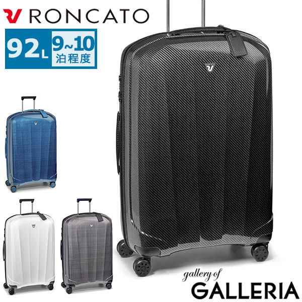 【商品レビューで＋5％】【セール15%OFF】ロンカート スーツケース Lサイズ RONCATO キャリーケース 10泊 14泊 2週間 TSロック イタリア製 ダブルホイール 大型 WE ARE 92L 5951