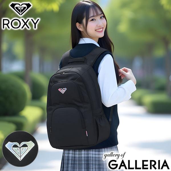 【5％OFFクーポン】【商品レビューで＋5％】ロキシー リュック レディース 通学 ROXY ブランド 軽量 大容量 部活 高校生 女子高生 女子 ミラー付き 2層 A4 B4 30L GO OUT PLUS RBG251302