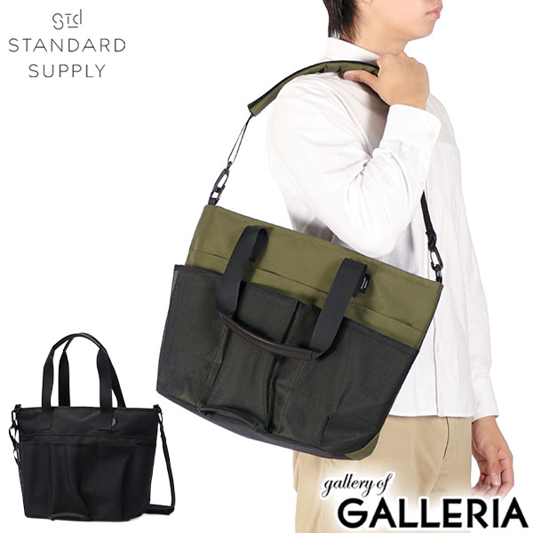 【商品レビューで＋5％】【正規取扱店】 スタンダードサプライ トートバッグ メンズ レディース 大きめ ファスナー付き A4 大容量 STANDARD SUPPLY 2WAY ECO STEP MESH 2WAY UTILITY TOTE