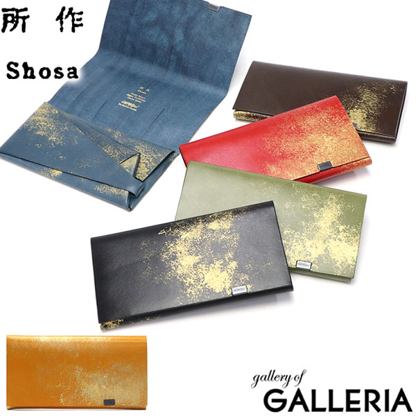 【5％OFFクーポン】【商品レビューで＋5％】所作 財布 ロングウォレット 長財布 SHOSA ショサ 本革 ブランド おしゃれ 薄い 日本製 かぶせ 軽い 小銭入れ