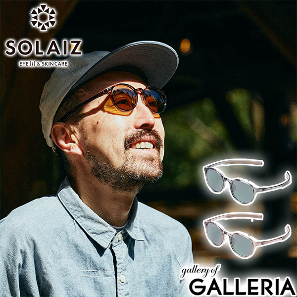 【商品レビューで＋5％】【正規取扱店】ソライズ サングラス メンズ レディース 偏光 UVカット SOLAIZ ブランド クリア OUTDOOR SLD-002