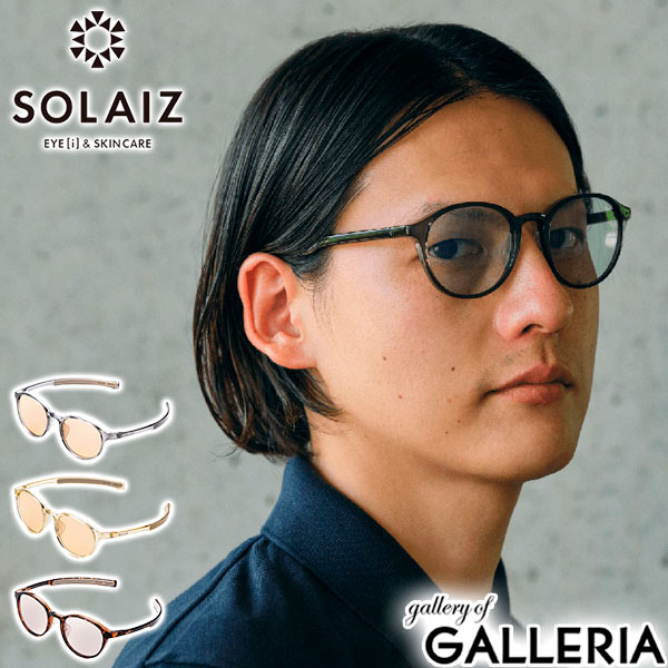 【商品レビューで＋5％】【正規取扱店】ソライズ サングラス ボストン SOLAIZ ブランド 大きめ UVカット 紫外線 カラーレンズ SLD-002