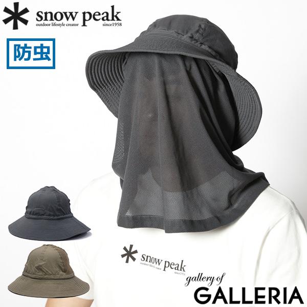 【商品レビューで＋5％】スノーピーク ハット 夏  peak 大きいサイズ UV 紫外線カット つば広 防虫 シェード付き 登山 AC-24SU010