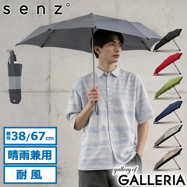 【商品レビューで＋5％】【正規品1年保証】senz° 折りたたみ傘 メンズ レディース 晴雨兼用 センズ アンブレラ 傘 日傘 雨傘 紫外線対策 UV senz mini SZ-2010