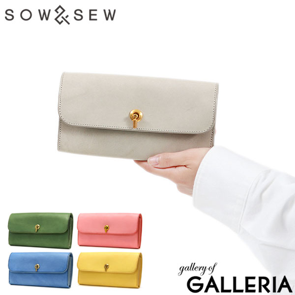 【商品レビューで＋5％】【セール50%OFF】 長財布 レディース 財布 本革 MAINE メイン ロングウォレット フラップ ギャルソンウォレット SOW&SEW MN-GR01