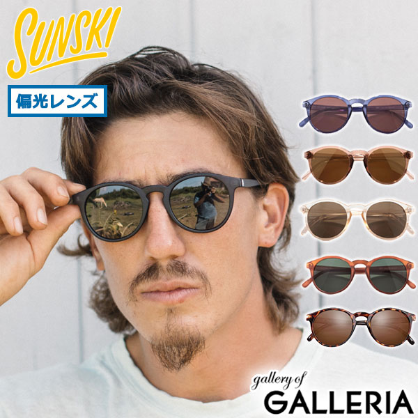 【5％OFFクーポン】【商品レビューで＋5％】サンスキー サングラス メンズ レディース 偏光 UVカット ブランド SUNSKI アイウェア 偏光レンズ 紫外線カット スポーツ 運転 おしゃれ SUNDS