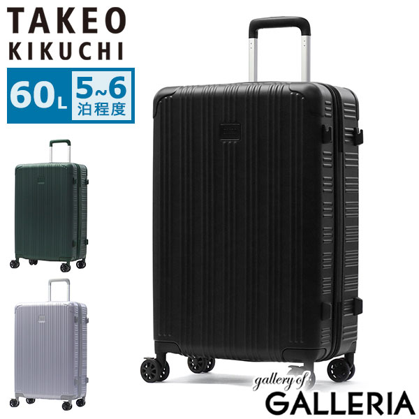 【商品レビューで＋5％】タケオキクチ スーツケース Mサイズ TAKEO KIKUCHI 軽量 60L 大きめ M ブランド ポリカーボネイト 5泊 6泊 フック付き EARLGREY ELG002