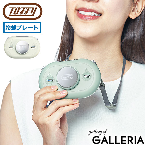 【商品レビューで＋5％】【正規品6ヵ月保証】トフィー 首掛け扇風機 扇風機 冷却 小型Toffy 充電式 ひんやりハンズフリーファン FN16 ...