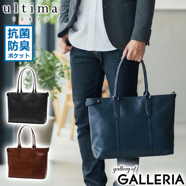 【5％OFFクーポン】【商品レビューで＋5％】ウルティマ トーキョー トートバッグ メンズ ultima TOKYO ファスナー付き 大きめ ビジネスバッグ 革 軽量 自立 抗菌 日本製 B4 13L バート 70114