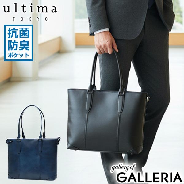 【5％OFFクーポン】【商品レビューで＋5％】ウルティマ トーキョー トートバッグ メンズ ultima TOKYO ファスナー付き ビジネスバッグ 革 軽量 通勤 自立 抗菌 日本製 A4 11L バート 70115