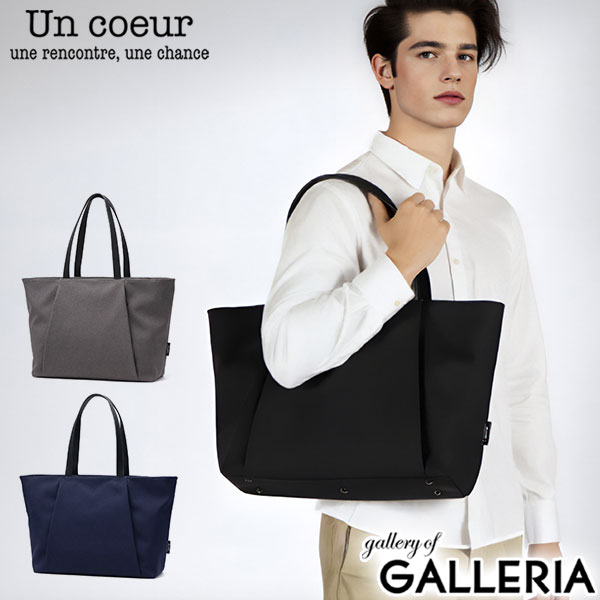 【商品レビューで＋5％】アンクール トートバッグ メンズ レディース 大きめ A4 大容量 Un coeur トート バッグ TORO2 通勤 ビジネス ブランド TORO II K900141N