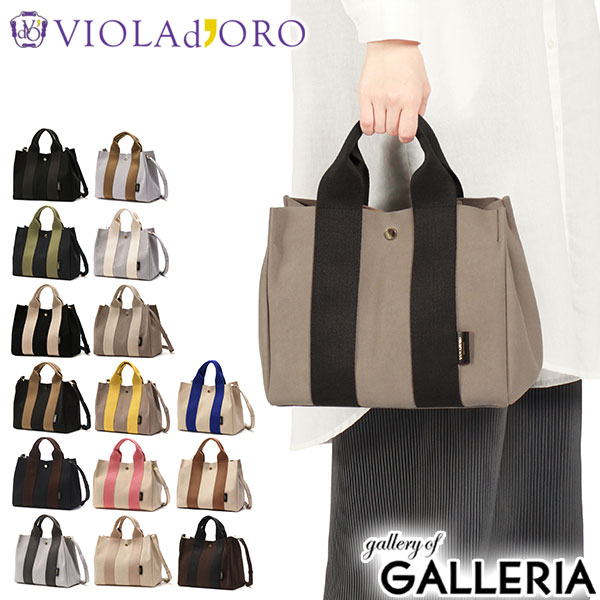 【商品レビューで＋5％】【正規品】ヴィオラドーロ トートバッグ VIOLAdORO GINO 2WAY ショルダーバッグ 撥水 日本製 V-2063