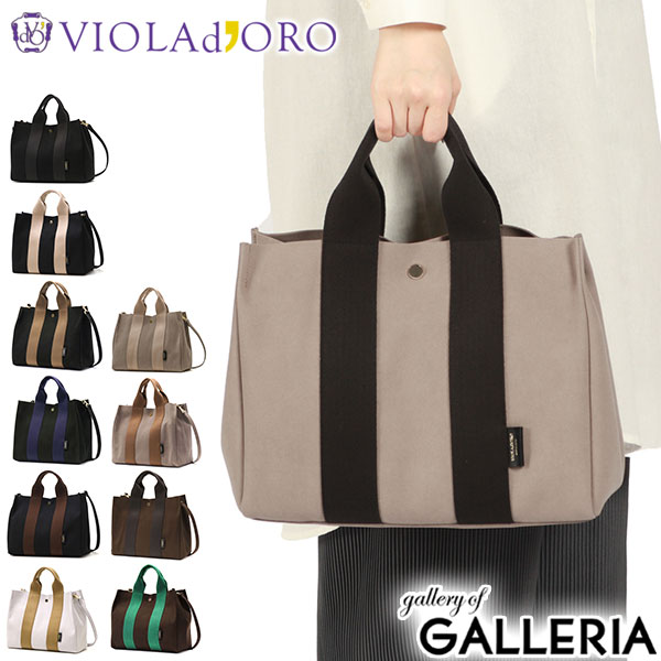 【商品レビューで＋5％】【正規品】 ヴィオラドーロ トートバッグ レディース トート VIOLAdORO ブランド 大人 上品 おしゃれ ショルダーバッグ ナイロン B5 2WAY 日本製 GINO V-2076