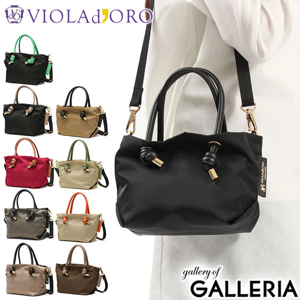 【商品レビューで＋5％】【正規品】 ヴィオラドーロ トートバッグ レディース 斜めがけバッグ 小さめ VIOLAdORO 女性 軽い 2WAY 撥水 ナイロン 本革 日本製 BIANCA V-2197