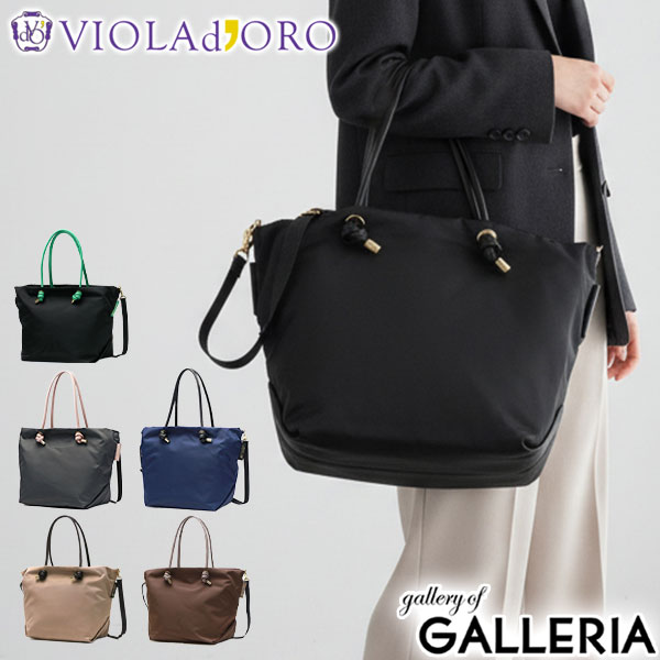 【商品レビューで＋5％】【正規品】 ヴィオラドーロ トートバッグ レディース 大きめ A4 ファスナー付き VIOLAdORO ショルダー 通勤 軽量 撥水 2WAY BIANCA V-2204