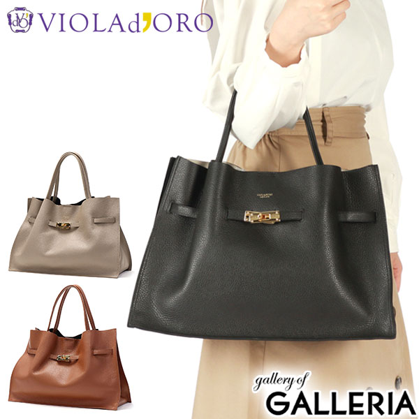 【商品レビューで＋5％】【正規品】 ヴィオラドーロ トートバッグ レディース 大きめ ブランド VIOLAdORO バッグ 通勤 軽量 横 B5 肩掛け 本革 日本製 Lサイズ V-1497