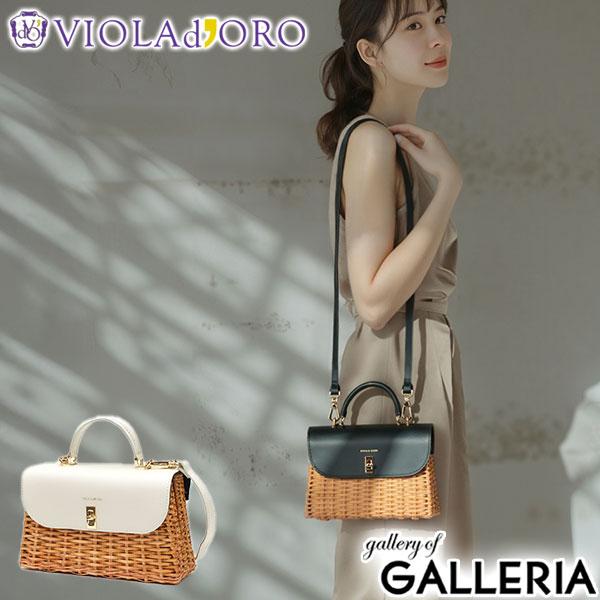【商品レビューで＋5％】【正規品】ヴィオラドーロ ハンドバッグ レディース 持ち手 VIOLAdORO かごバッグ バッグ 小さめ 2WAY  MIRO スプリットラタン  V-8731