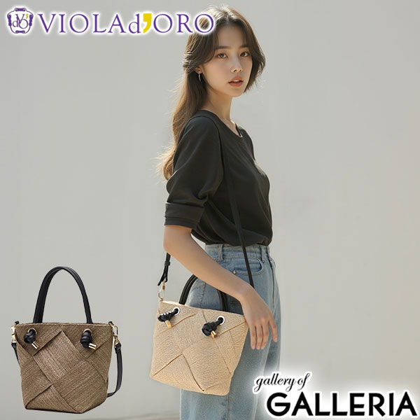 【商品レビューで＋5％】【正規品】ヴィオラドーロ かごバッグ レディース トートバッグ ブランド 女性 おしゃれ 上品  2WAY 軽量 アバカ 本革 MIRO V-8845