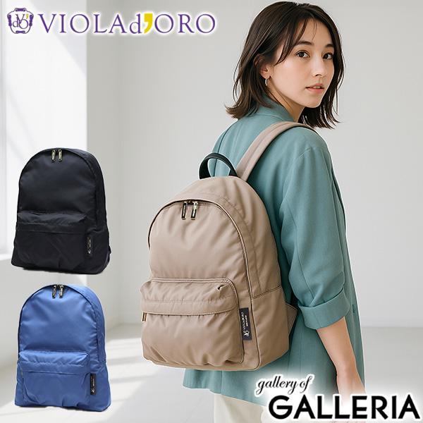 【商品レビューで＋5％】【正規品】ヴィオラドーロ リュック レディース VIOLAdORO 軽量 通勤 おしゃれ 旅行 A4 かわいい 大人 撥水 ナイロン 日本製 ブランド ジーノ GINO V-2209