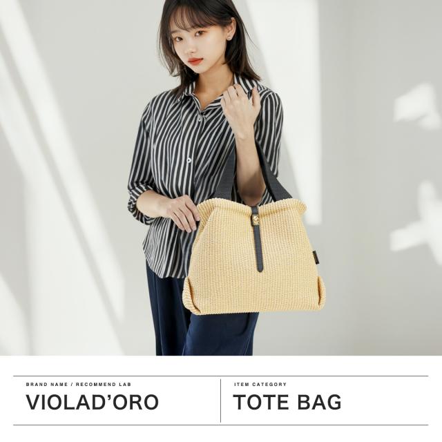 商品レビューで＋5％】【正規品】ヴィオラドーロ トートバッグ