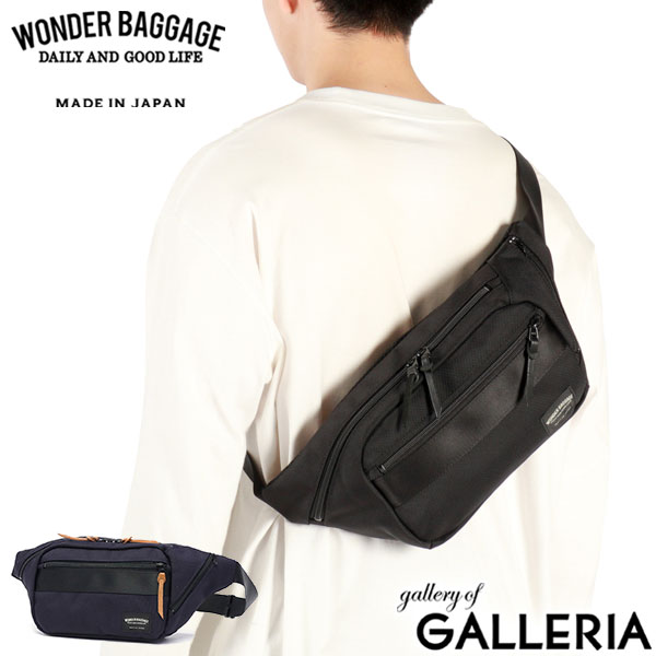 【商品レビューで＋5％】ワンダーバゲージ ウエストバッグ WONDER BAGGAGE ボディバッグ 日本製 ナイロン GOODMANS WAIST BAG WB-G-024