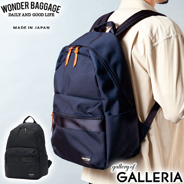 【商品レビューで＋5％】ワンダーバゲージ リュック 大きめ 通学 おしゃれ WONDER BAGGAGE デイパック 通勤 軽量 黒 A4 WB-G-022