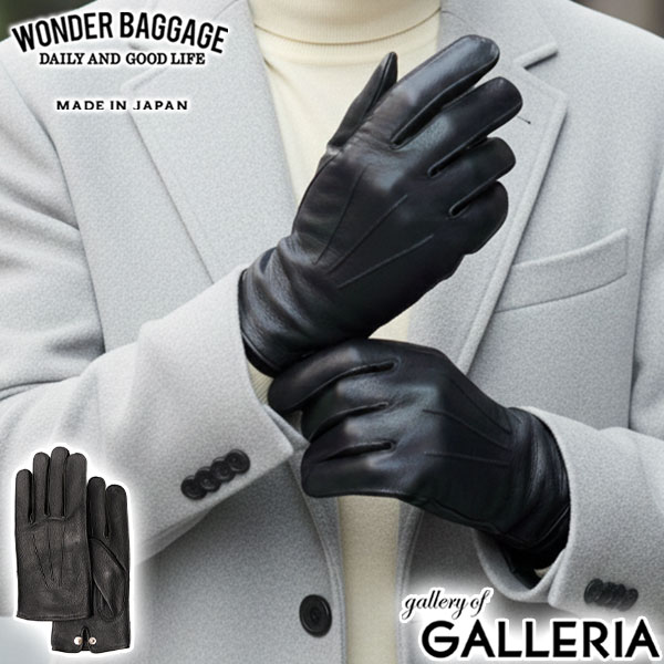 【商品レビューで＋5％】【正規品2年保証】 ワンダーバゲージ 手袋 WONDER BAGGAGE レザー 本革 羊革 一枚革 洗濯可 セトウチレザー グローブ シープレザーグローブ WB-A-027