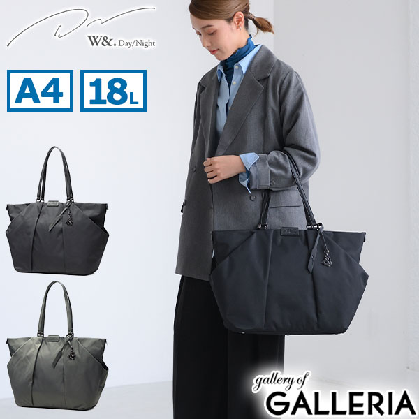 【商品レビューで＋5％】ダブルアンドデイナイト トートバッグ レディース A4 大きめ W&.Day/Night バッグ ポーチ付き きれいめ 大人 上品 PC 13.3inch 18L Sukku 15184 wsb