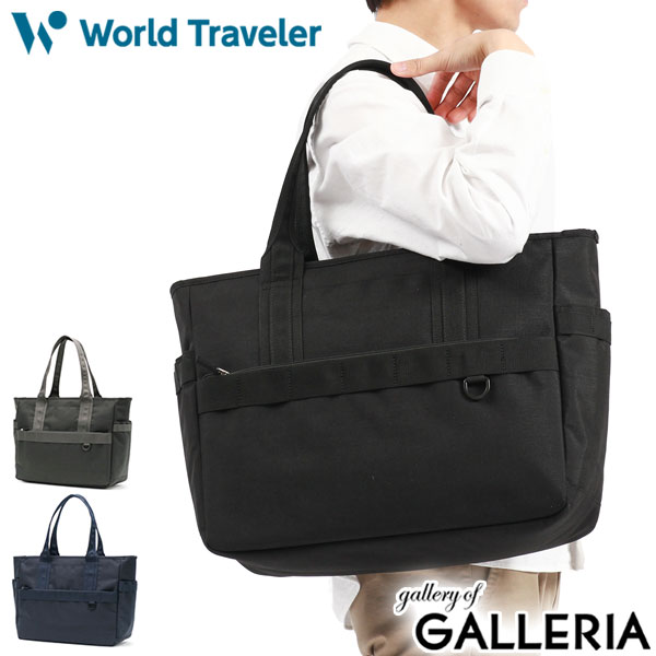 【5％OFFクーポン】【商品レビューで＋5％】ワールドトラベラー トートバッグ World Traveler ルトン トート バッグ B4 A4 ビジネストート 軽量 ACE 17254