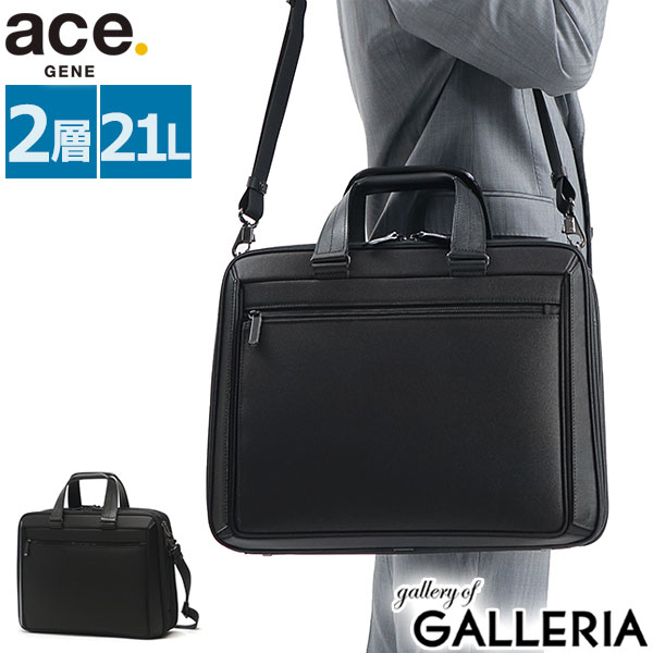 【5％OFFクーポン】【商品レビューで＋5％】【正規品5年保証】エースジーン ビジネスバッグ ace.GENE DURATECT 2 21L 2WAY 拡張 PC B4 A4 2層 日本製 30514