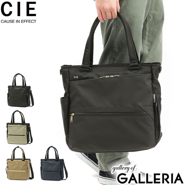【商品レビューで＋5％】CIE シー VARIOUS TOTEBAG ヴァリアス 2WAYトートバッグ 通学 通勤 A4 ファスナー付き PC収納 撥水 021809