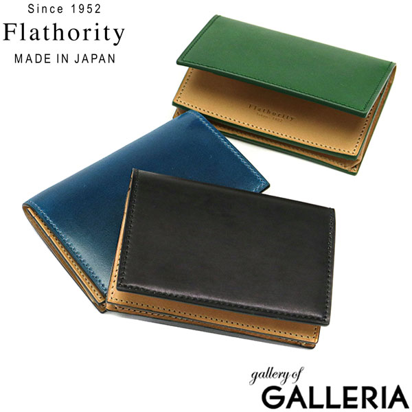 【商品レビューで＋5％】フラソリティ 名刺入れ Flathority waterOil Cordovan Card Case 本革 革 レザー ブランド 日本製 FM-704