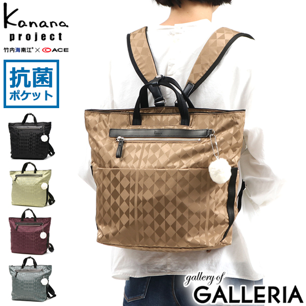 【5％OFFクーポン】【商品レビューで＋5％】【セール30％OFF】カナナプロジェクト リュック Kanana project カナナモノグラム 2nd リュックサック 軽量 バックパック 67343