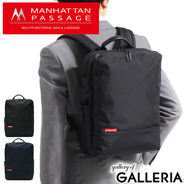 【商品レビューで＋5％】【正規取扱店】マンハッタンパッセージ ビジネスバッグ MANHATTAN PASSAGE ULTIMATE COLLECTION バックパック A4 通勤 7016