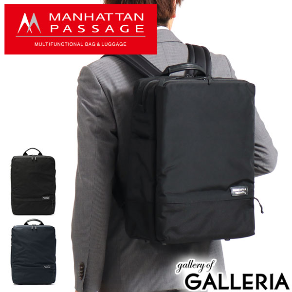 【商品レビューで＋5％】【正規取扱店】マンハッタンパッセージ リュック MANHATTAN PASSAGE ビジネスリュック Est エスト Est2 バッグ A4 5415