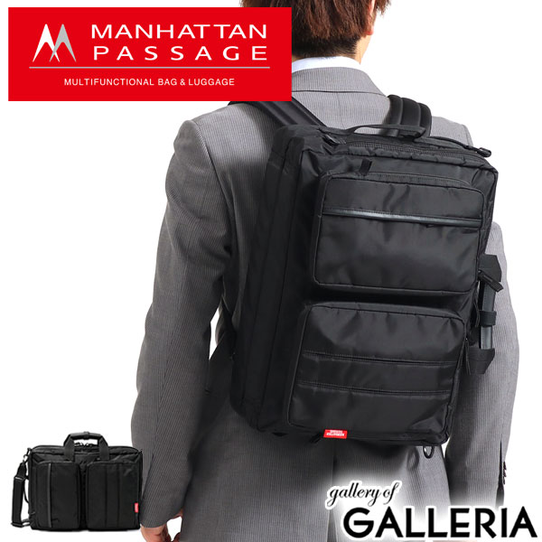 【商品レビューで＋5％】【正規取扱店】マンハッタンパッセージ 3WAY ビジネスバッグ MANHATTAN PASSAGE ゼログラヴィティー 18L 2475