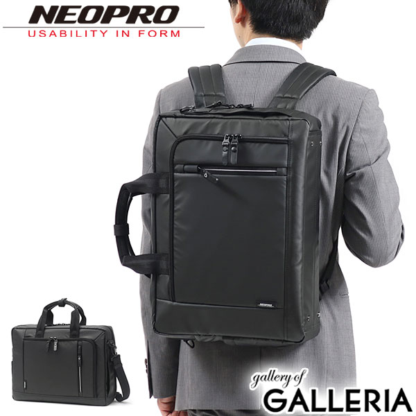 【商品レビューで＋5％】ネオプロ ビジネスバッグ 3way NEOPRO COMMUTE LIGHT 3wayブリーフ リュック ショルダー 2-761