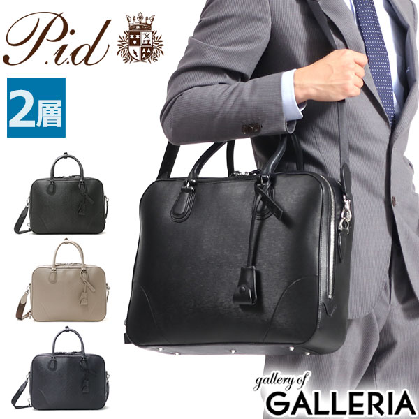 【商品レビューで＋5％】ピーアイディー ビジネスバッグ P.i.d PID 2WAY ブリーフケース cloche クロッシュ 本革 通勤 出張 ビジネス PAY102