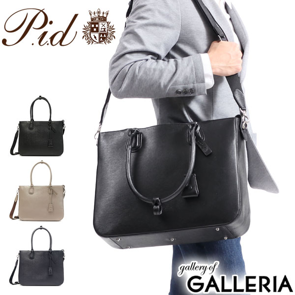 【5％OFFクーポン】【商品レビューで＋5％】ピーアイディー ビジネスバッグ P.i.d PID 2WAY トートバッグ cloche クロッシュ ショルダー 通勤 ビジネス PAY103