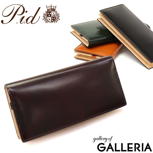 【商品レビューで＋5％】ピーアイディー 長財布 P.i.d PID Vasto ヴァスト 財布 かぶせ 小銭入れあり 革 コードバン 本革 スリム 25264