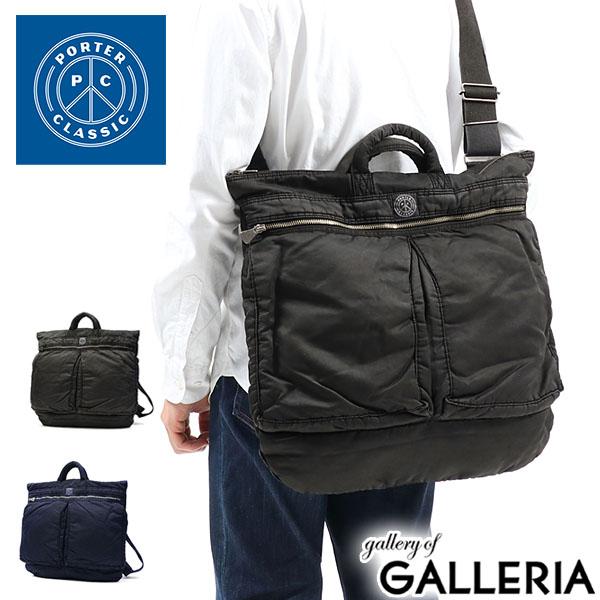【商品レビューで＋5％】ポータークラシック ヘルメットバッグ Porter Classic スーパーナイロン SUPER NYLON PC-015-191