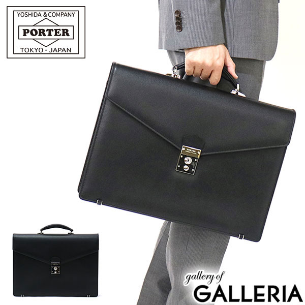 ポーター フラックス ブリーフケース 197-01501 ビジネスバッグ 吉田カバン PORTER A4対応 FLUX メンズ 吉田かばん 自立