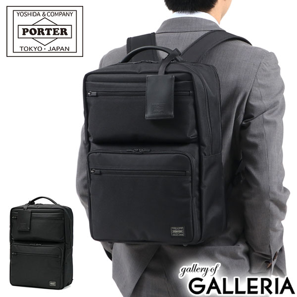 ポーター プロテクション デイパック 681-17977 リュック 吉田カバン PORTER PROTECTION DAYPACK ビジネスバッグ 大容量 大きめ A4 B4 ノートPC 通勤 抗菌 防水性 日本製 メンズ