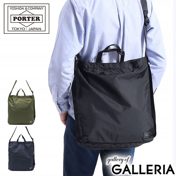 ポーター フレックス 2WAYショルダーバッグ 856-05905 トートバッグ 吉田カバン PORTER FLEX 2WAY SHOULDER BAG 斜めがけ B4 A4 パッカブル メンズ レディース