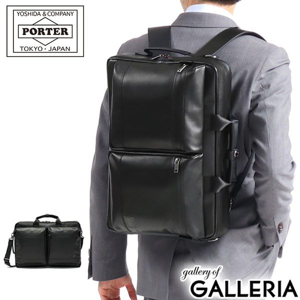 ポーター ガード 3WAYブリーフケース 033-05055 ビジネスバッグ ブリーフケース 吉田カバン PORTER GUARD 3WAY BRIEFCASE ビジネスリュッの通販はau ...