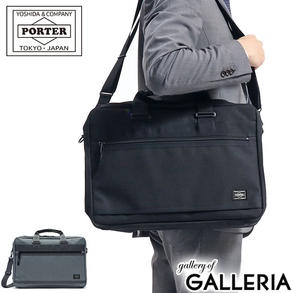 ポーター クリップ 2WAYブリーフケース 550-08959 ビジネスバッグ 吉田カバン PORTER CLIP BRIEFCASE ショルダー ビジネス 2層式 A4 通勤 メンズ レディース